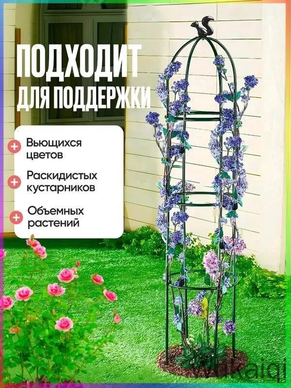 Опора для растений,22см — фото 1
