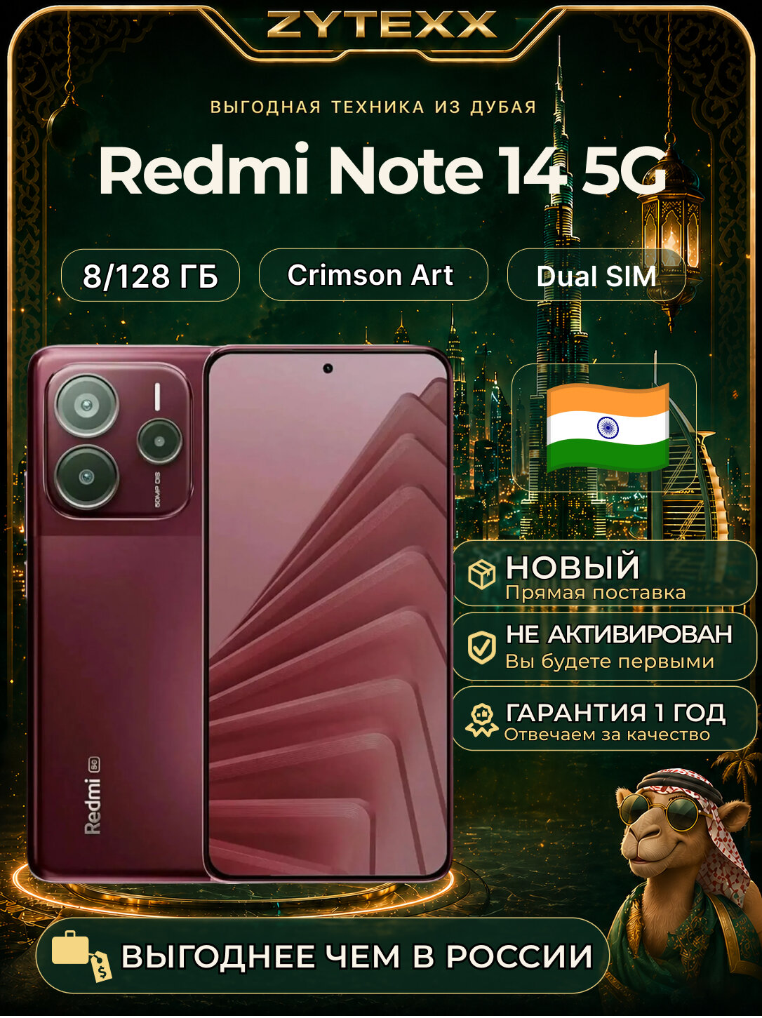 Смартфон Xiaomi Redmi Note 14 8gb/128gb 5G (Crimson Art|Красный) Регион- HN