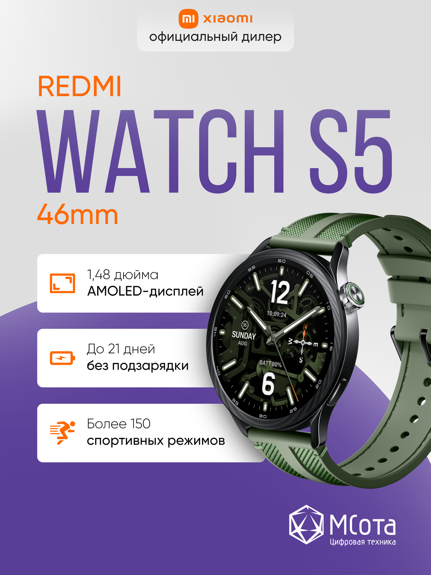 Смарт-часы Xiaomi Watch S5 46mm Jungle Green, цвет зеленый, умные часы мужские
