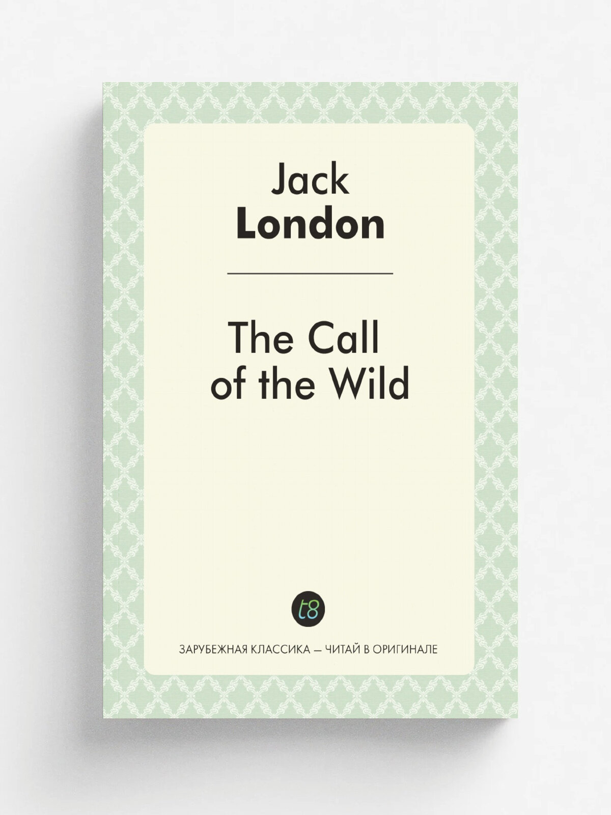 The Call of the Wild. Зов предков: на англ. яз.