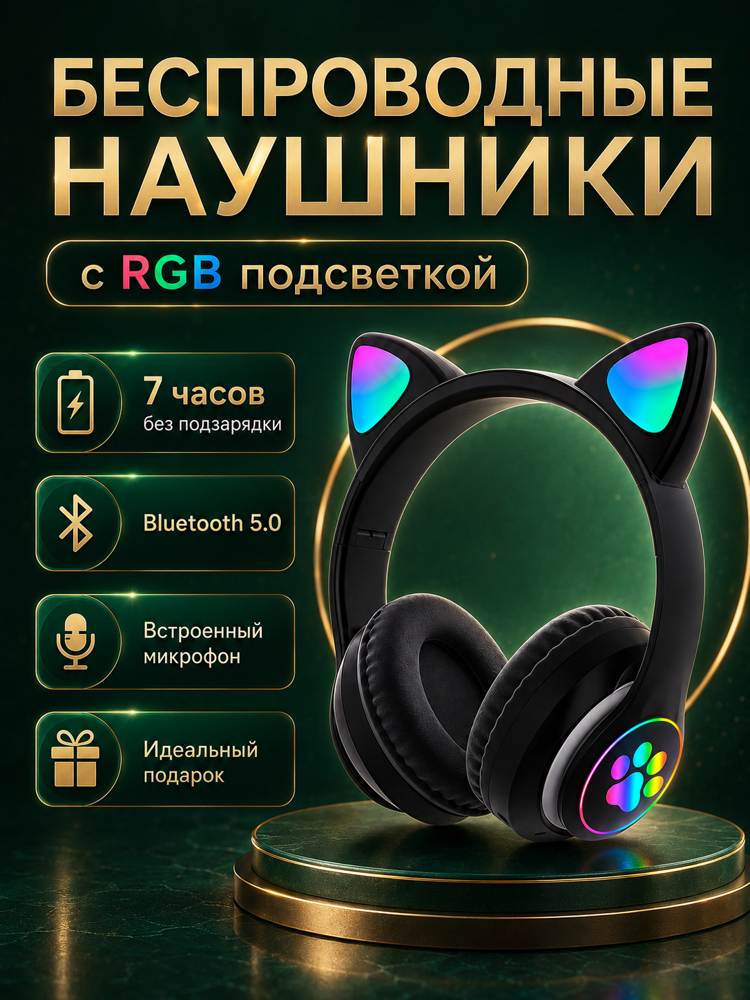 Беспроводные TWS наушники STN-28, Беспроводные Bluetooth наушники с LED подсветкой для детей, Черный