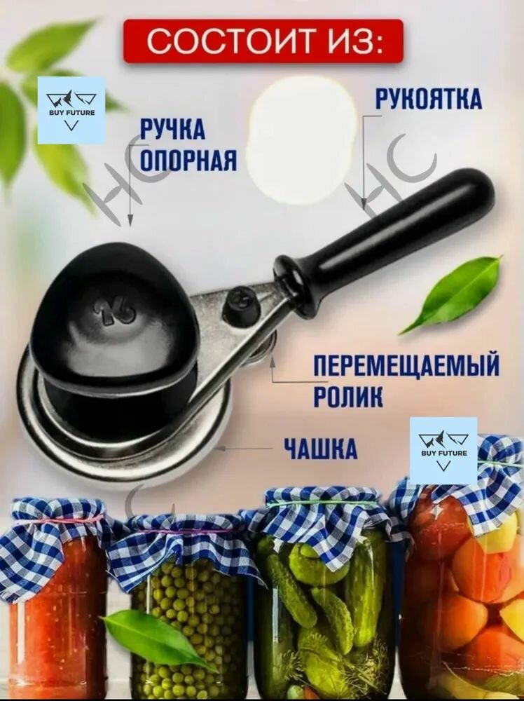 Закаточная машинка полуавтомат, 1 шт, для стеклянных банок с металлическими крышками, для домашнего консервирования