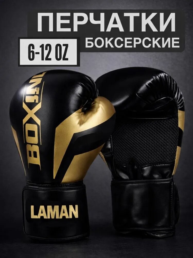 SochnoSport Перчатки боксерские, размер: 12