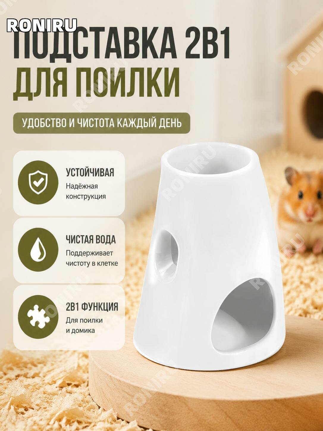Поилка для хомяка2 в1, шариковая автоподача воды с подставкой и основанием для сирийского грызуна, белый пластиковый аксессуар