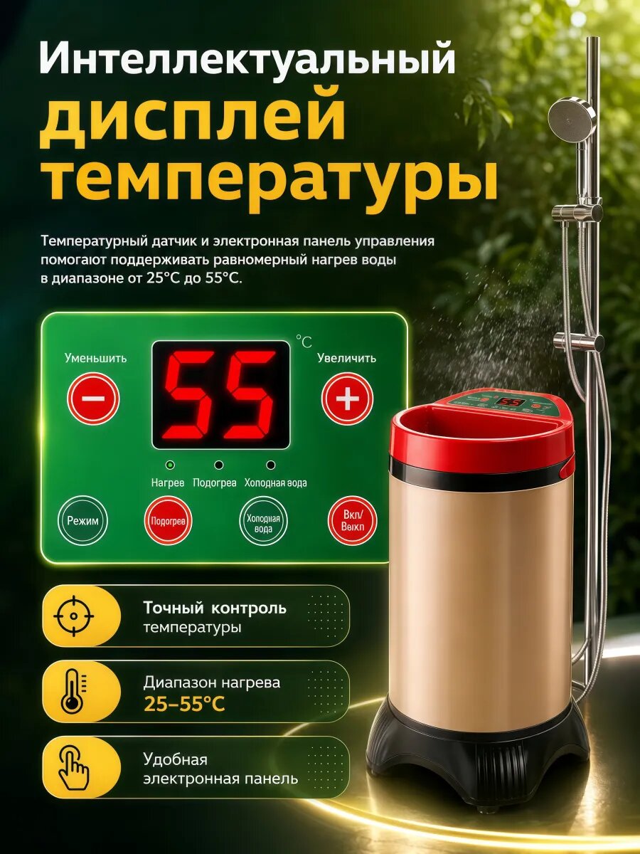 Душ мобильный Hustools — фото 1