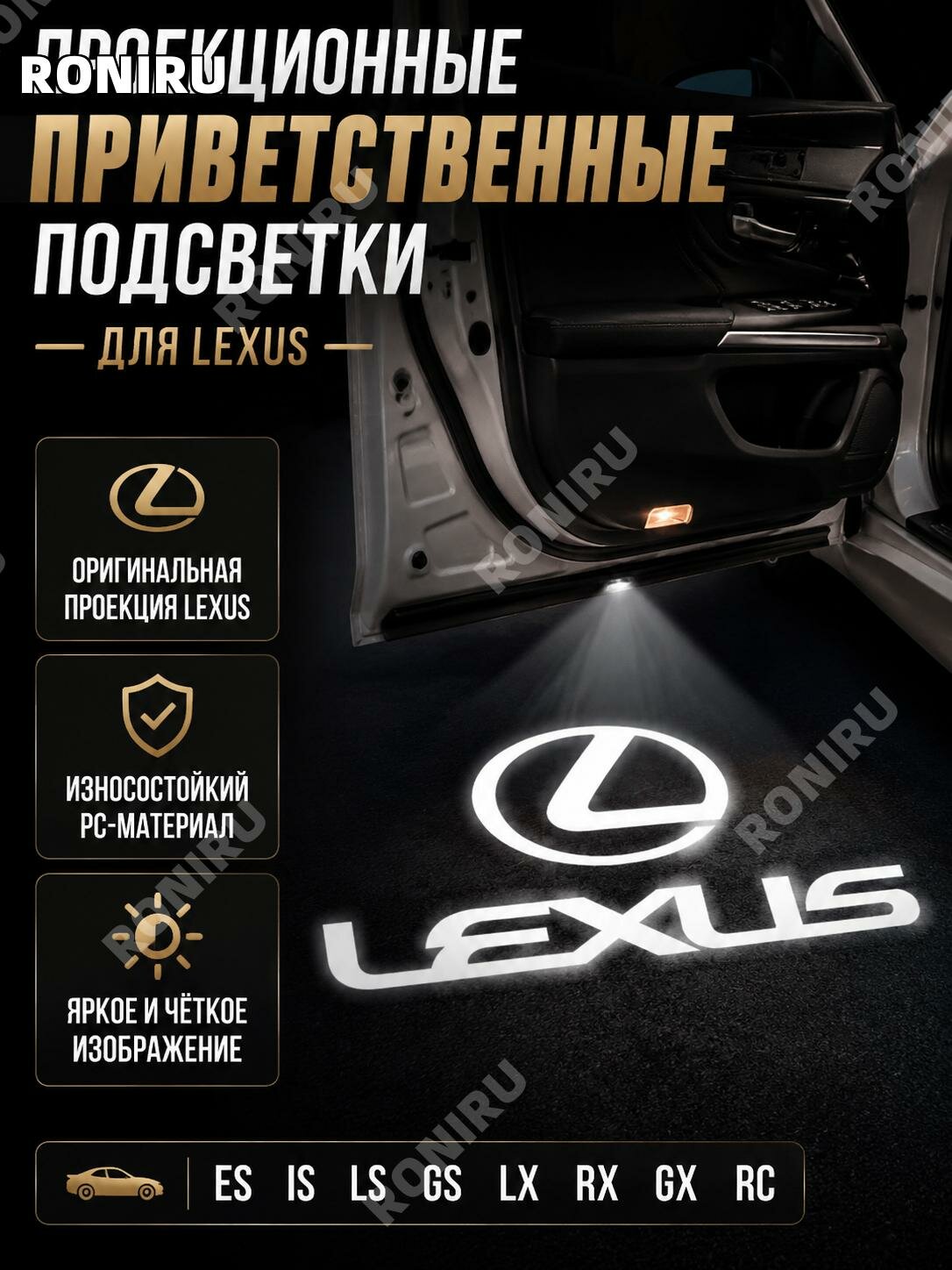 Подсветка двери Lexus RC с эмблемой для ES IS LS GS LX RX GX, материал PC