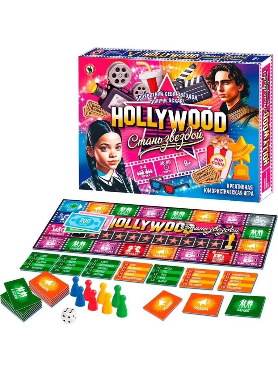 Настольная игра /Hollywood/