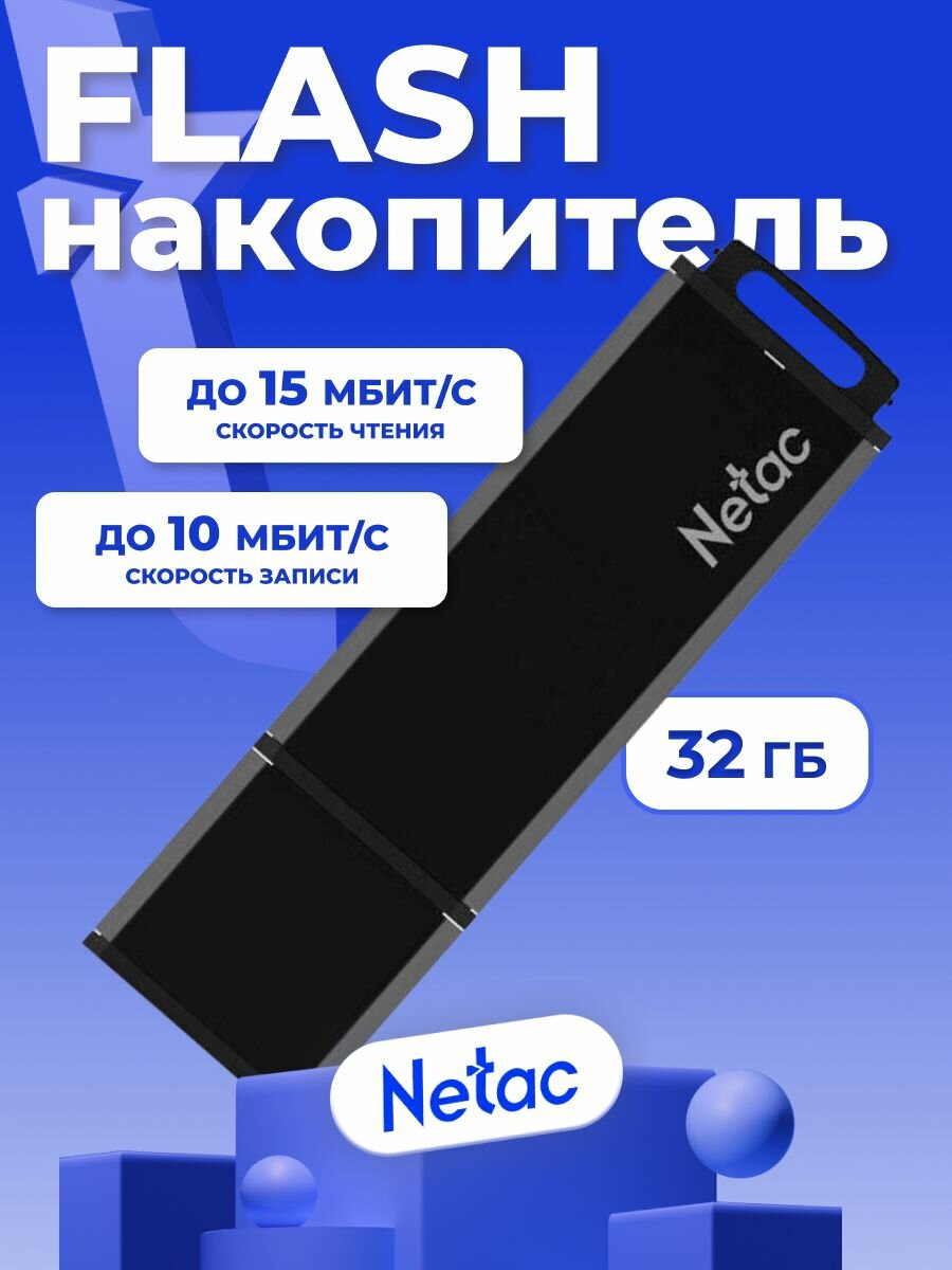 Netac Флешка USB 32 ГБ U351