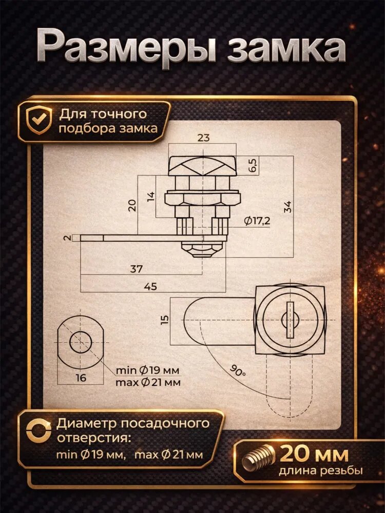 Замок почтовый — фото 1