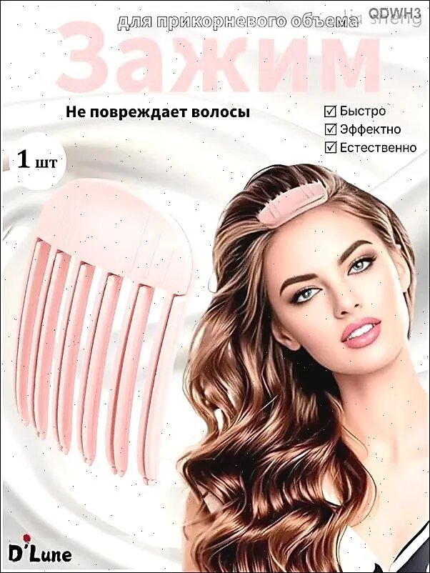 Гребень 1 шт.