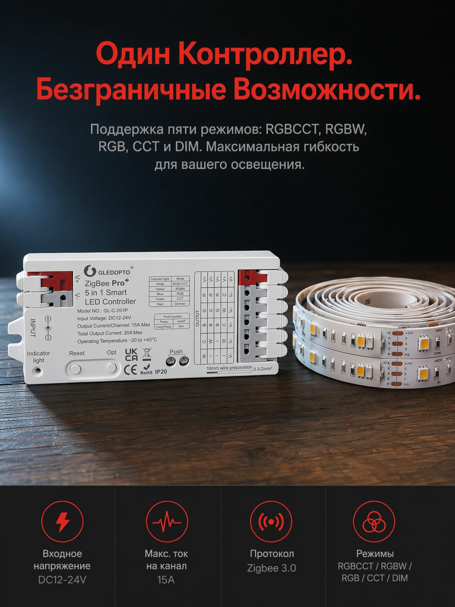 Контроллер ZigBee, стандартный выключатель-регулятор яркости, пять режимов диммер многорежимное управление