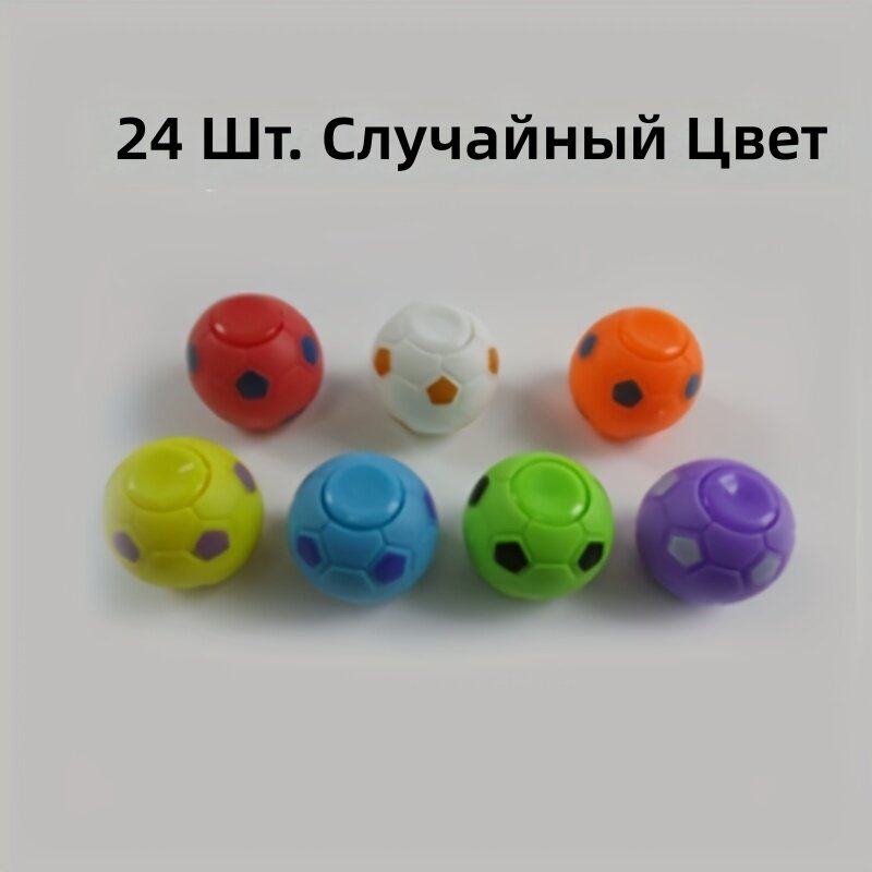 Мини-футбольные мячики на палец, набор 24 шт, разноцветные, для вечеринок и подарков