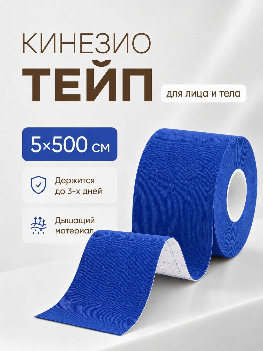 Кинезио тейпы для тела лица поясницы груди 1 шт