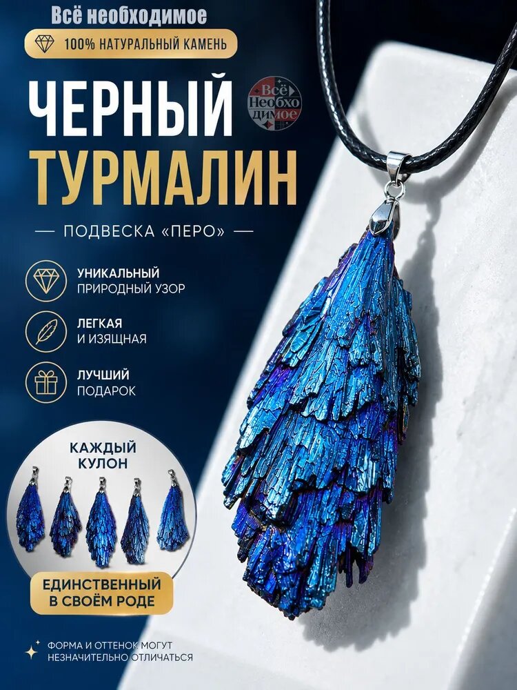Подвеска, агат синтетический