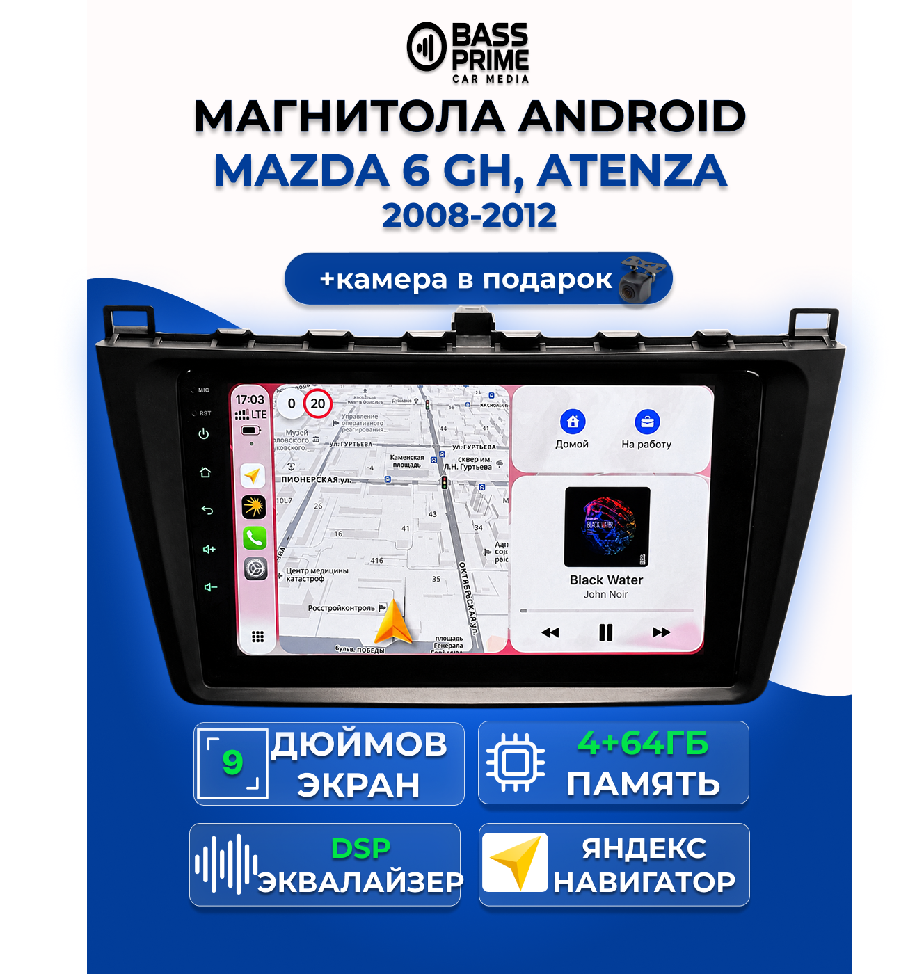 Магнитола Android мазда MAZDA 6 GH, ATENZA 4/64гб+камера, Bluetooth, WiFi, GPS,2DIN