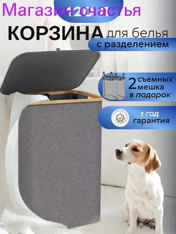 Корзина для белья 120 л 1 шт