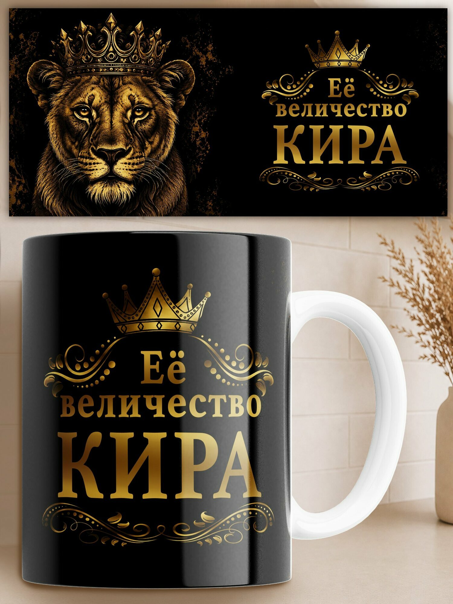 Кружка именная Кира