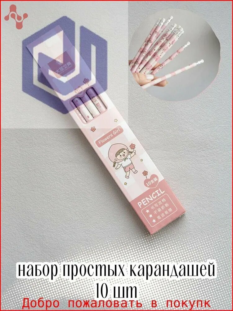 Карандаш, твердость: HB (Твердо-мягкий), толщина: 0.5 мм, 10 шт.