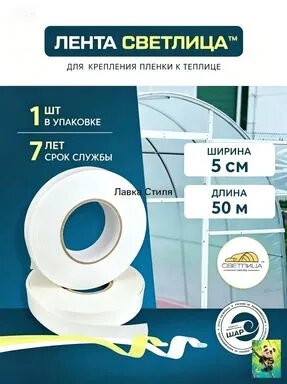 Укрывной материал EVA