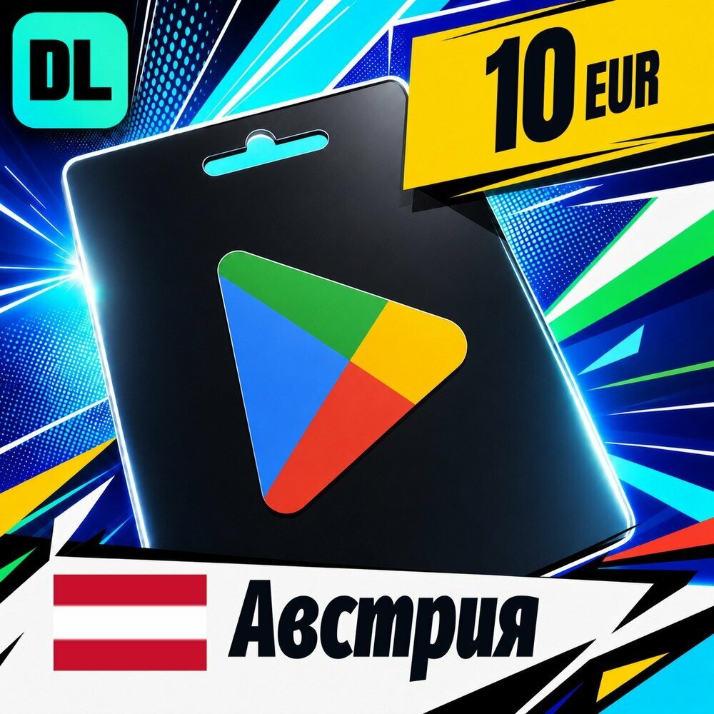 Google Play Австрия 10 EUR — карта оплаты, цифровой код пополнения счёта, моментальная доставка
