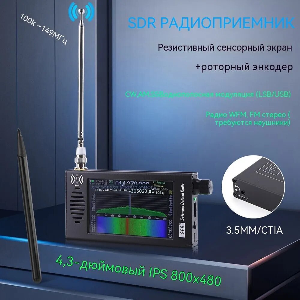 Радиоприемник DSP SDR из алюминиевого сплава стерео радиоприемник для дома автомобиля на открытом воздухе