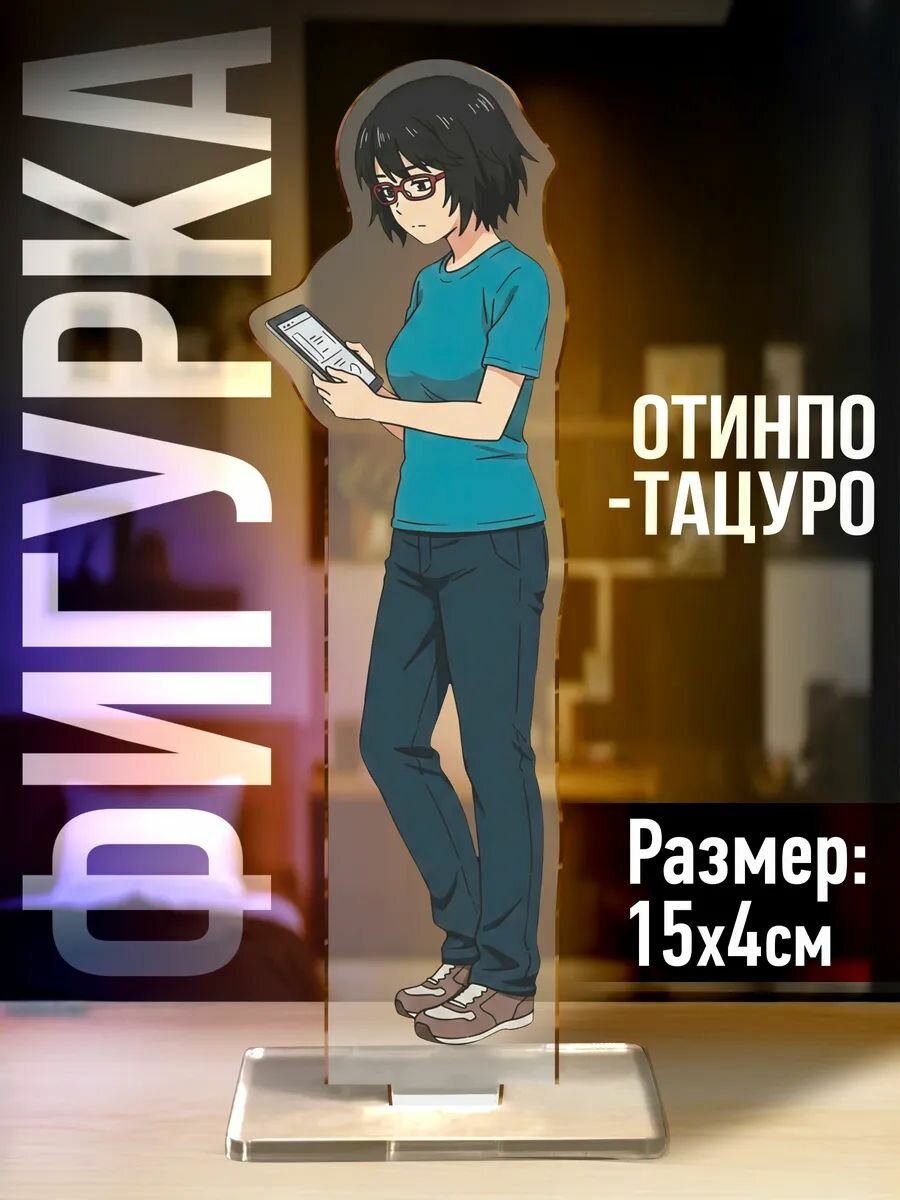 Акриловая фигурка Табакошка Отинпо-Тацуро