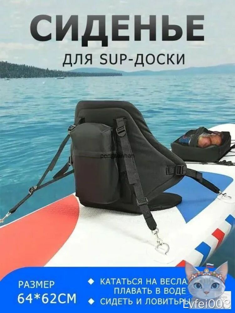 Набор для серфинга