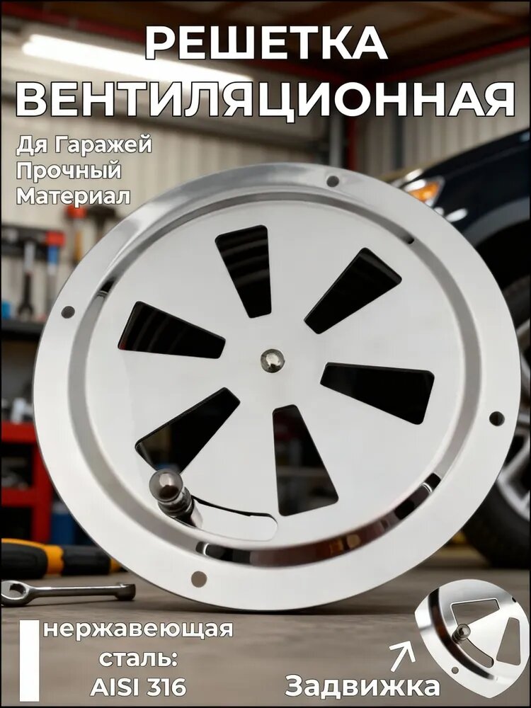 Металлическая решётка вентиляционная с задвижкой регулируемое отверстие вентиляции для бани