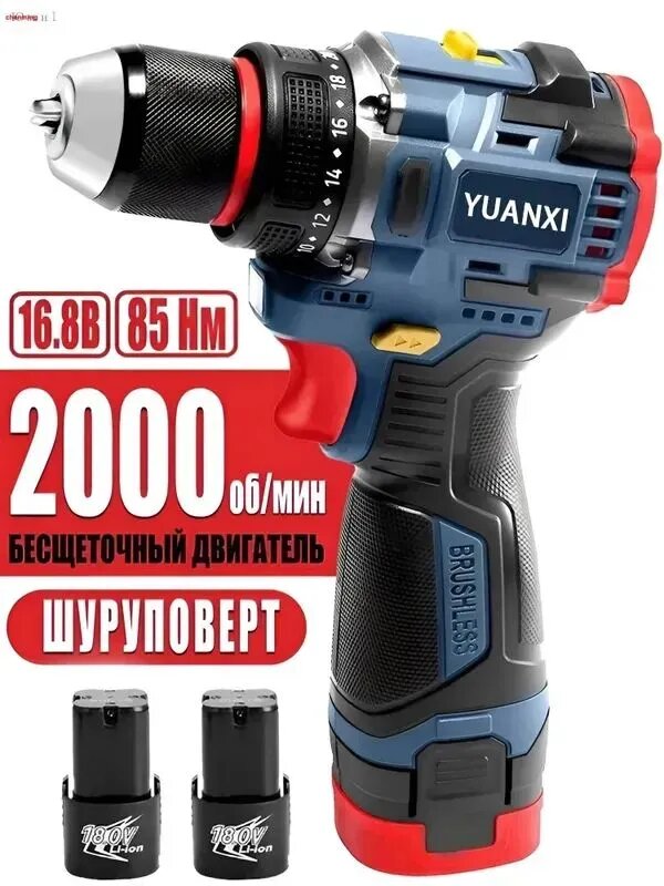 Дрель-шуруповерт, 16.8 В, 85 Нм, 2 АКБ