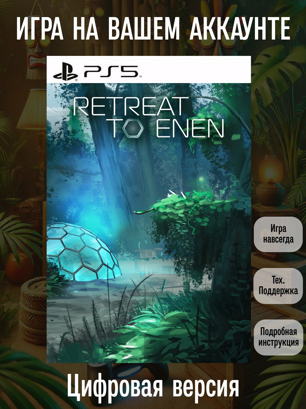 Retreat To Enen | PlayStation | английский язык | Приключения