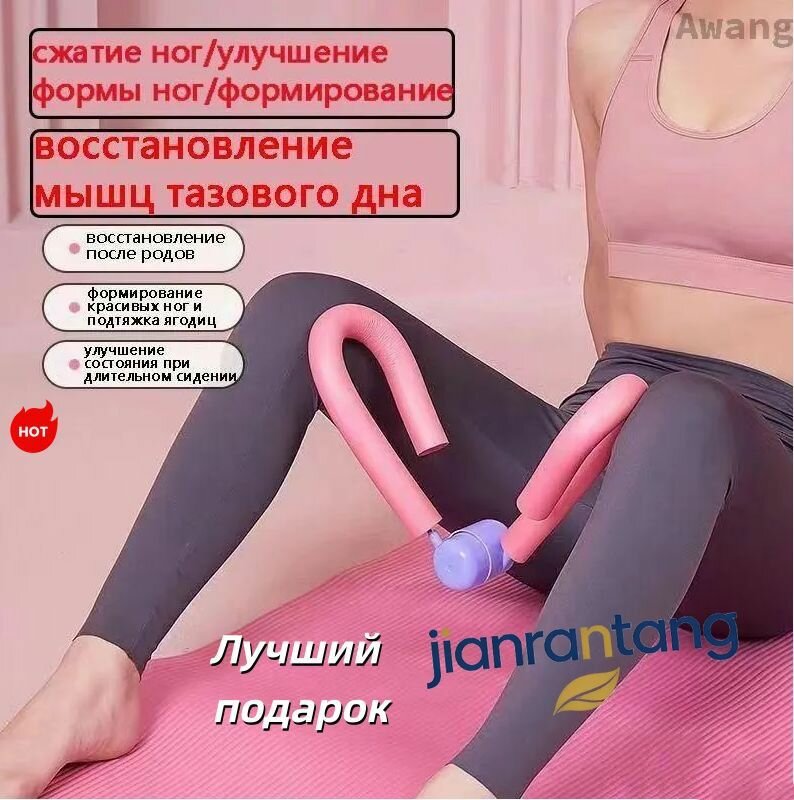 Мини-тренажер восстановление мышц тазового дна тазовое дно восстановление мышц