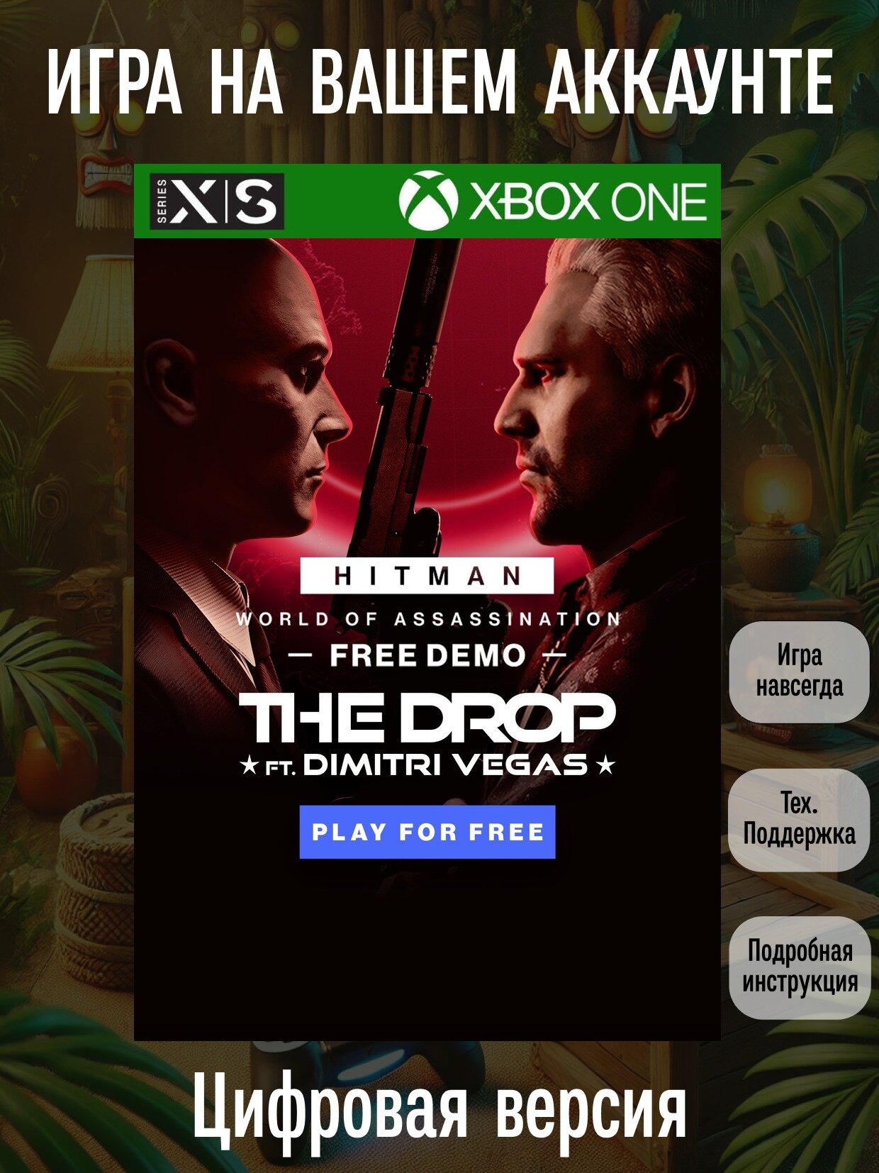 HITMAN WOA Free Demo ft. Bruce Lee | Xbox One/Series X|S | Цифровая версия