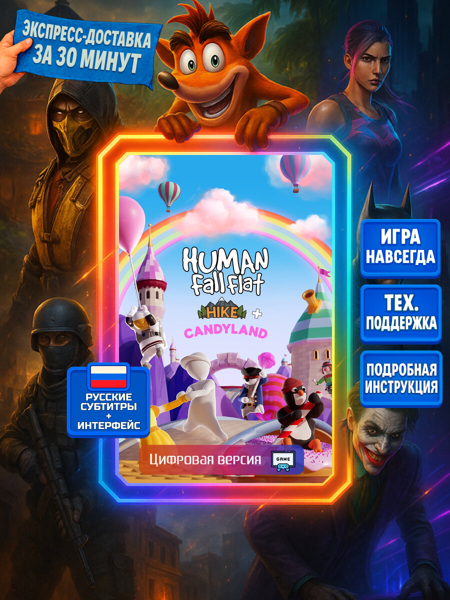 Human Fall Flat One, Series X|S | Головоломки и викторины | Русские субтитры и интерфейс | Цифровая версия