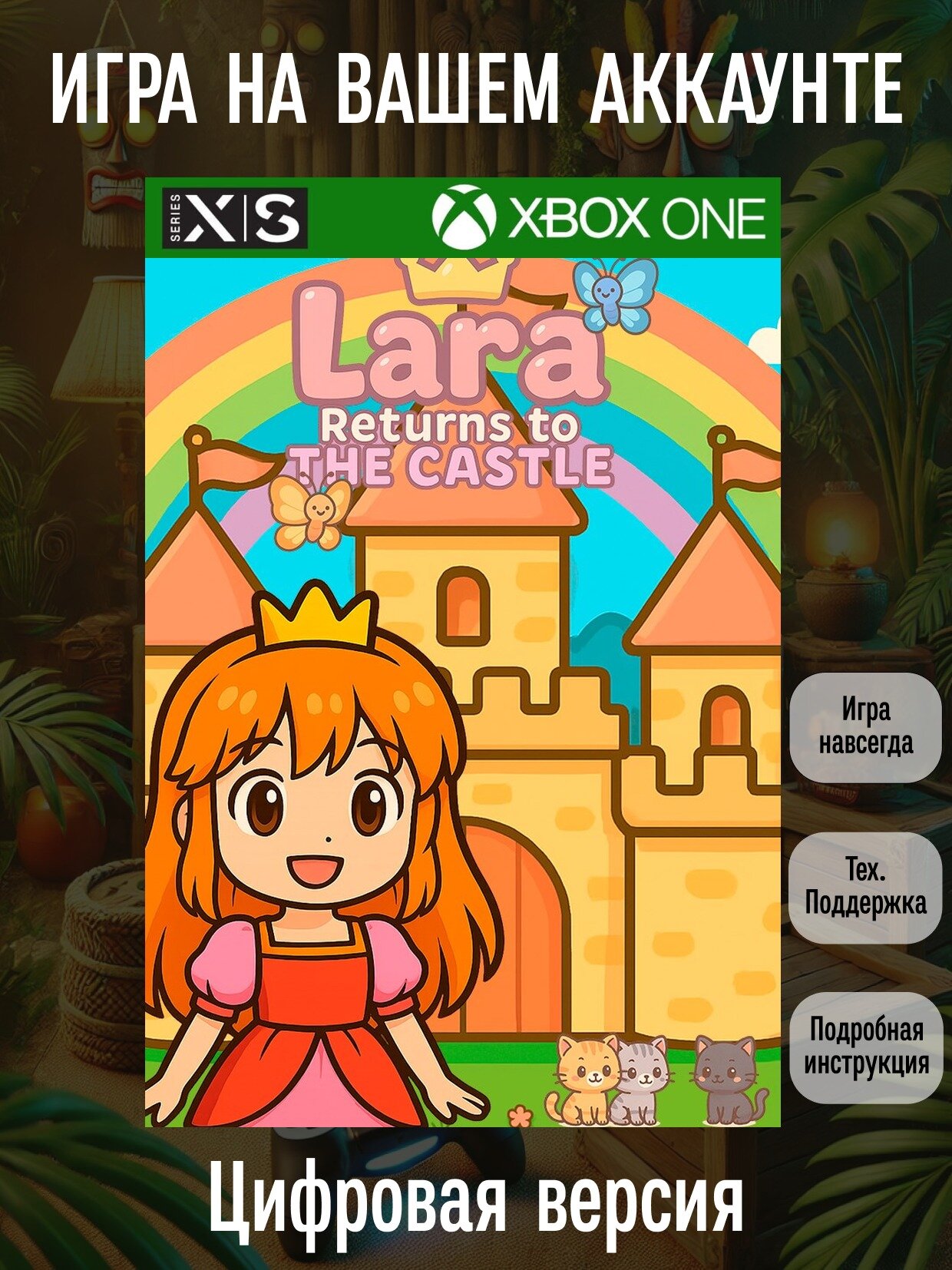 Lara Returns to the castle | Xbox One/Series X|S | Платформер | Цифровая версия