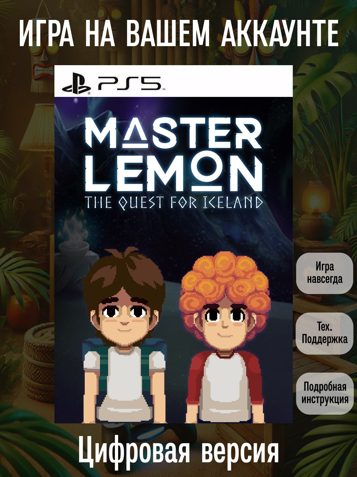 Master Lemon: The Quest for Iceland | PlayStation | английский язык | Приключения