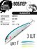 Воблер Bearking Pro Series Kanata Минноу 160 мм 30 г Плавающий 0.8-1.2 м цвет F ...