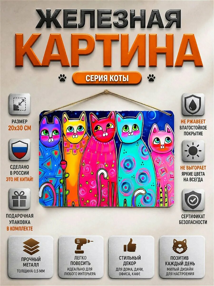Металлический постер коты котята настенный декор подарок для дома дачи милый постер
