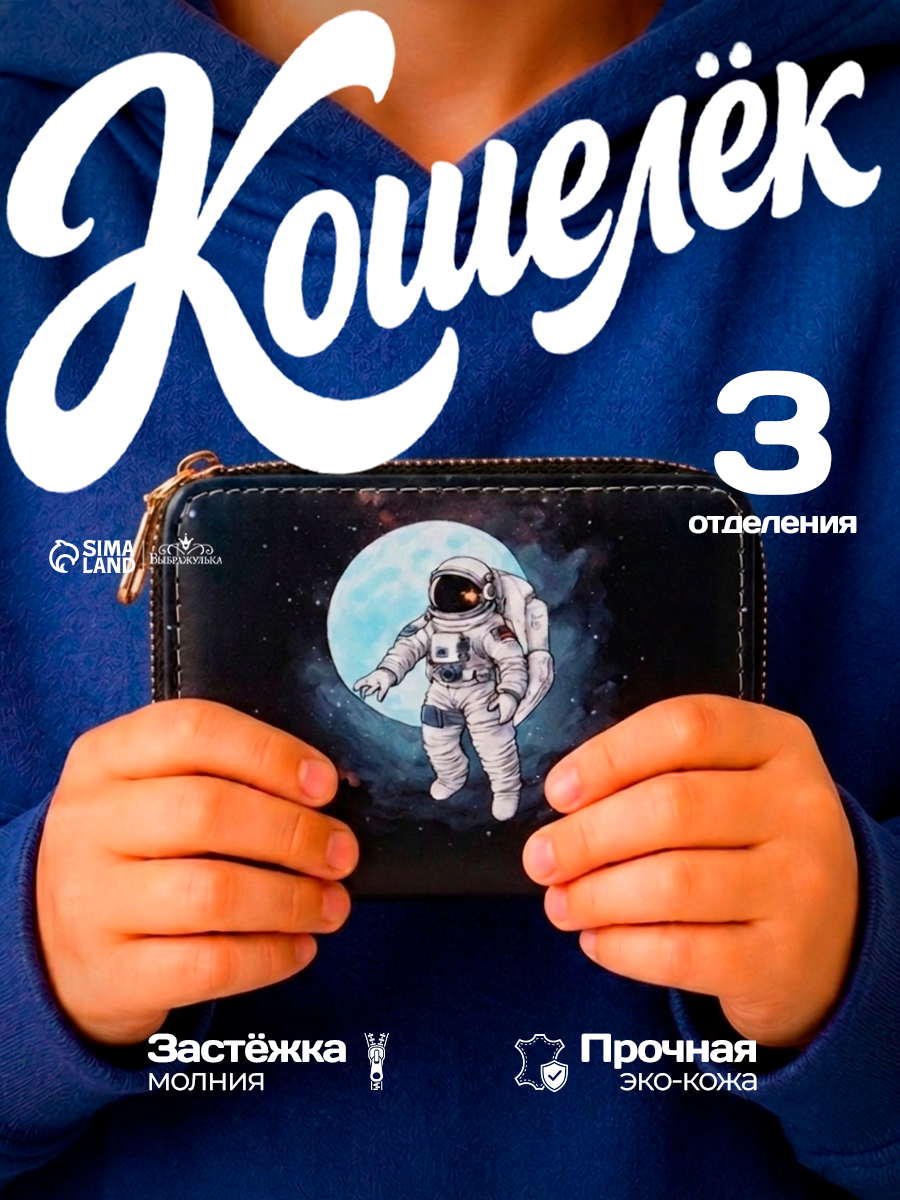 Кошелек