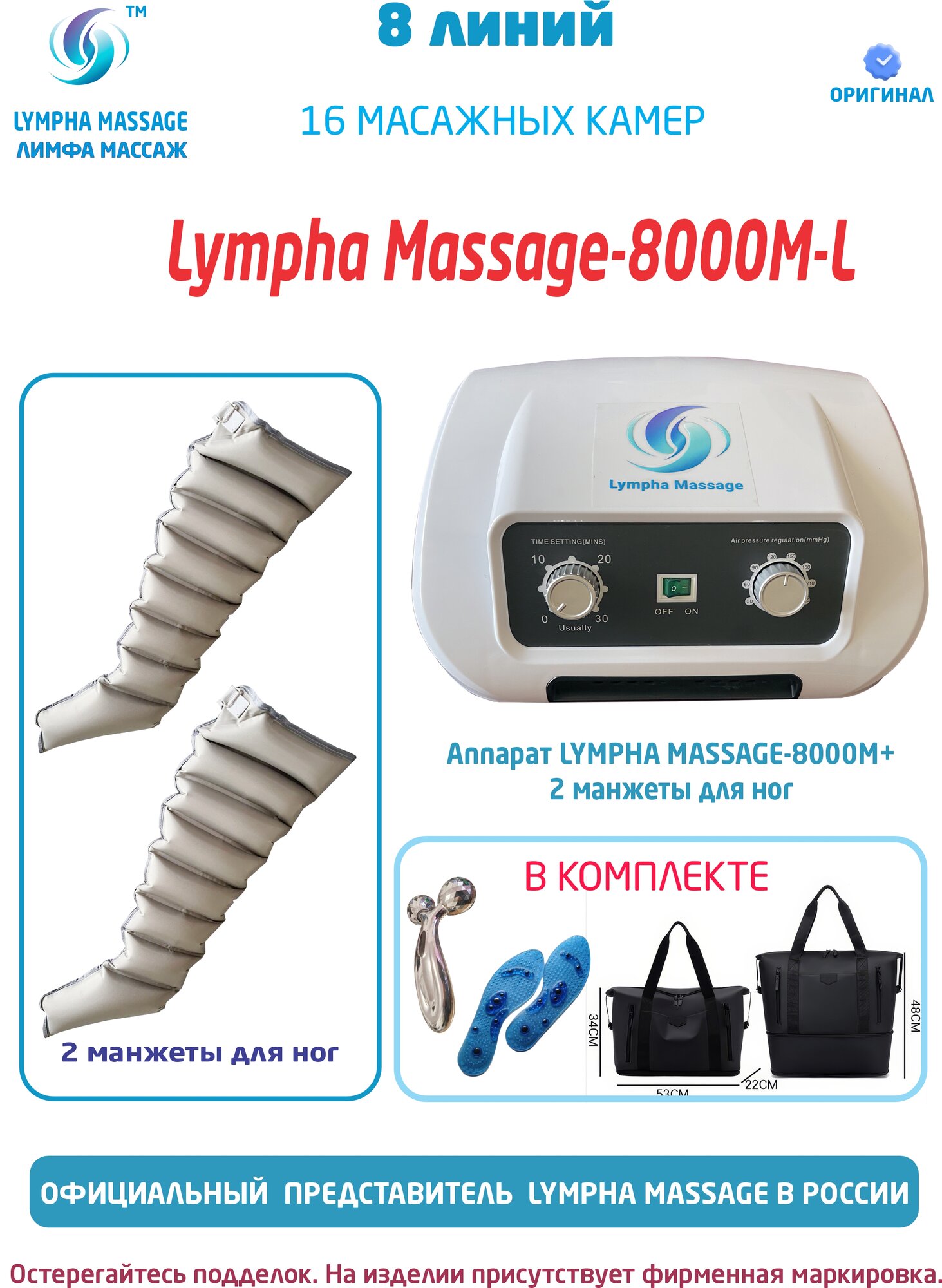 Массажер Lympha Massage-8000 комплект L: аппарат+2 манжеты для ног. Прессотерапия+лимфодренаж у Вас дома. Антицеллюлит.