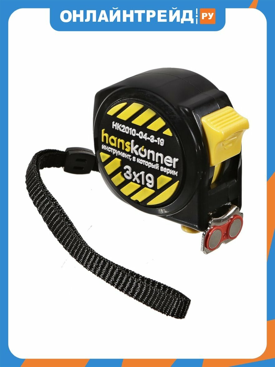 Рулетка Hanskonner 3x19, суперкомпакт, на 32% компактней, 2 стопа, мощный магнит