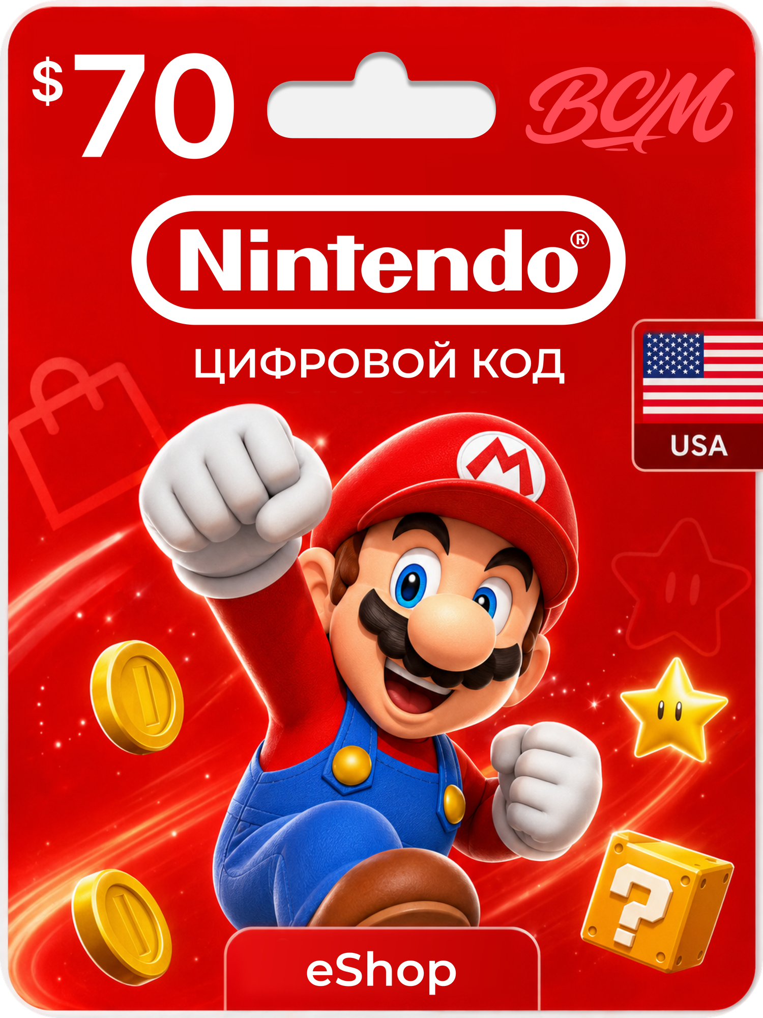 Подарочная карта Nintendo, eShop USA, на 70$, для Nintendo Switch, 1/2