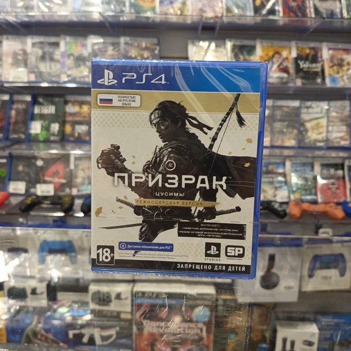Ghost of Tsushima / Призрак Цусимы [PS4, русская версия] Ростест(SPC)