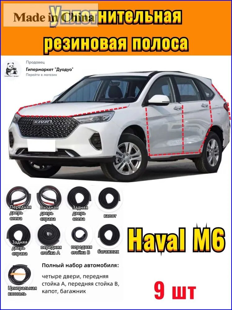 Полный комплект звукоизоляционных уплотнителей дверей автомобиля и аксессуаров для шумоизоляционных утолщенных полос.