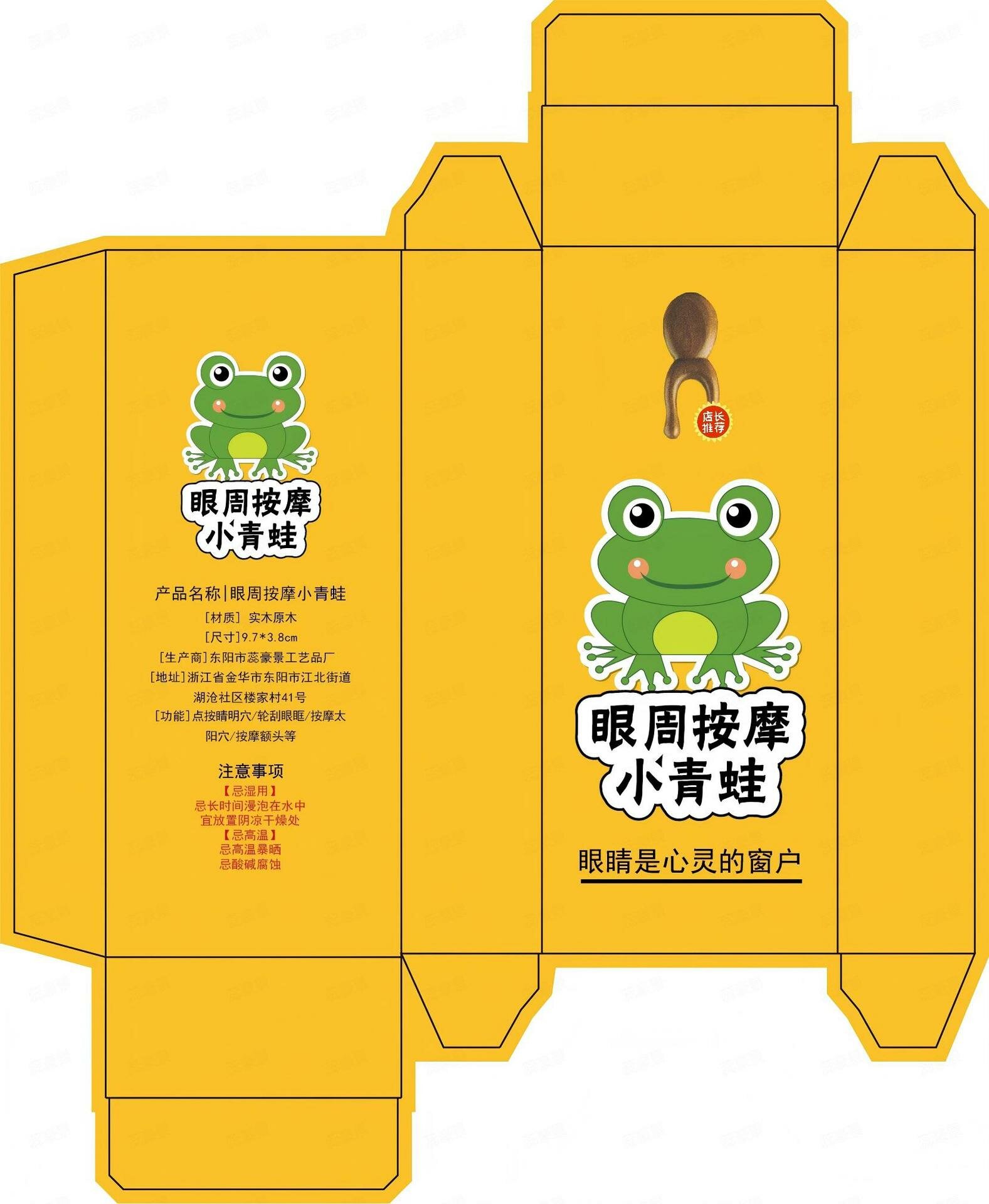 Little Frog A-grade Сандаловое дерево массажная расческа для лица с защитной коробкой, уход за глазами и акупунктурой