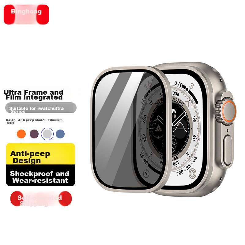 Binghong Apple Watch Ultra3/2 Титаново-золотой экран с защитой от посторонних взглядов и ударопрочным стеклом