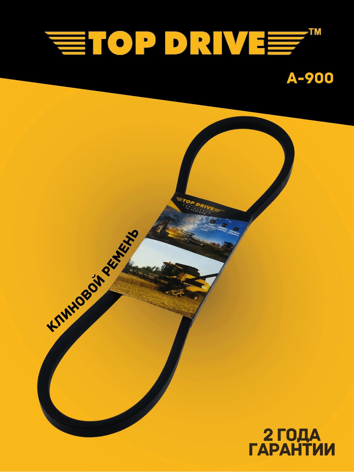 A-900 Lp TOP DRIVE Ремень приводной гладкий