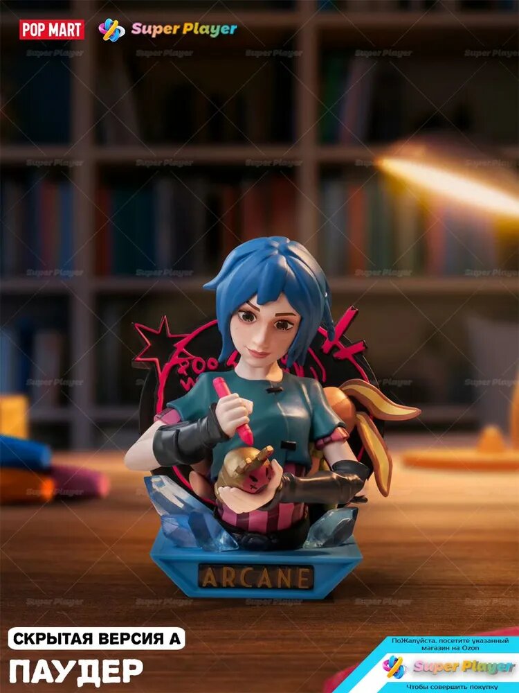 POPMART Коллекционные фигурки League of Legends: Arcane Blind Box, серия фигурок из вселенной Лига Легенд и Аркейна