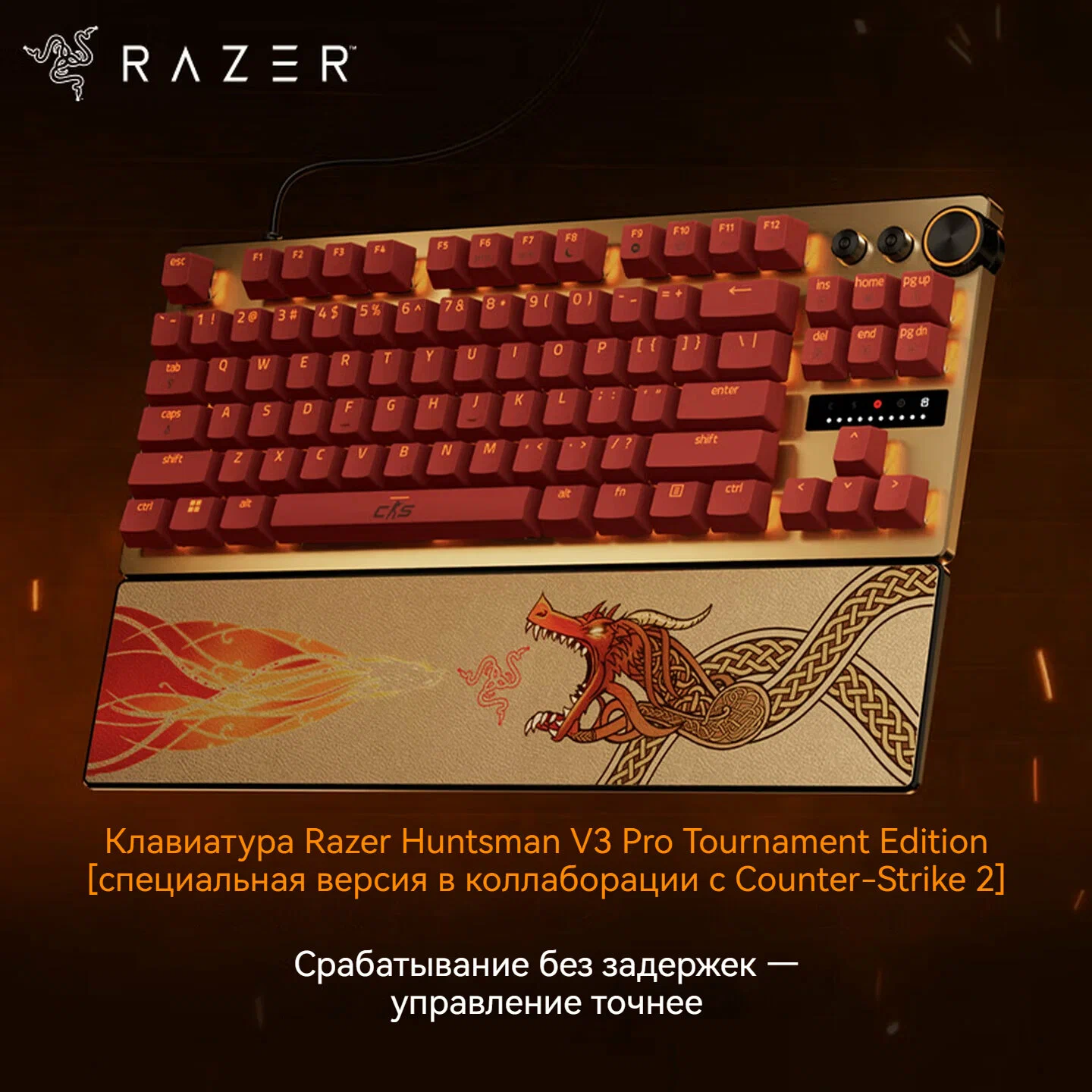 Клавиатура RAZER HUNTSMAN V3 PRO TENKEYLESS Tournament Edition [версия в коллаборации с Counter-Strike 2