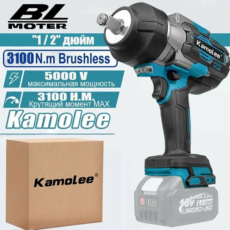 Бесщеточный электрический ударный гайковерт kamolee 3100 Н. м, 1/2 дюйма, 5000 Вт, 15000 об/мин, упакован в гофрокороб (без аккумуляторов)