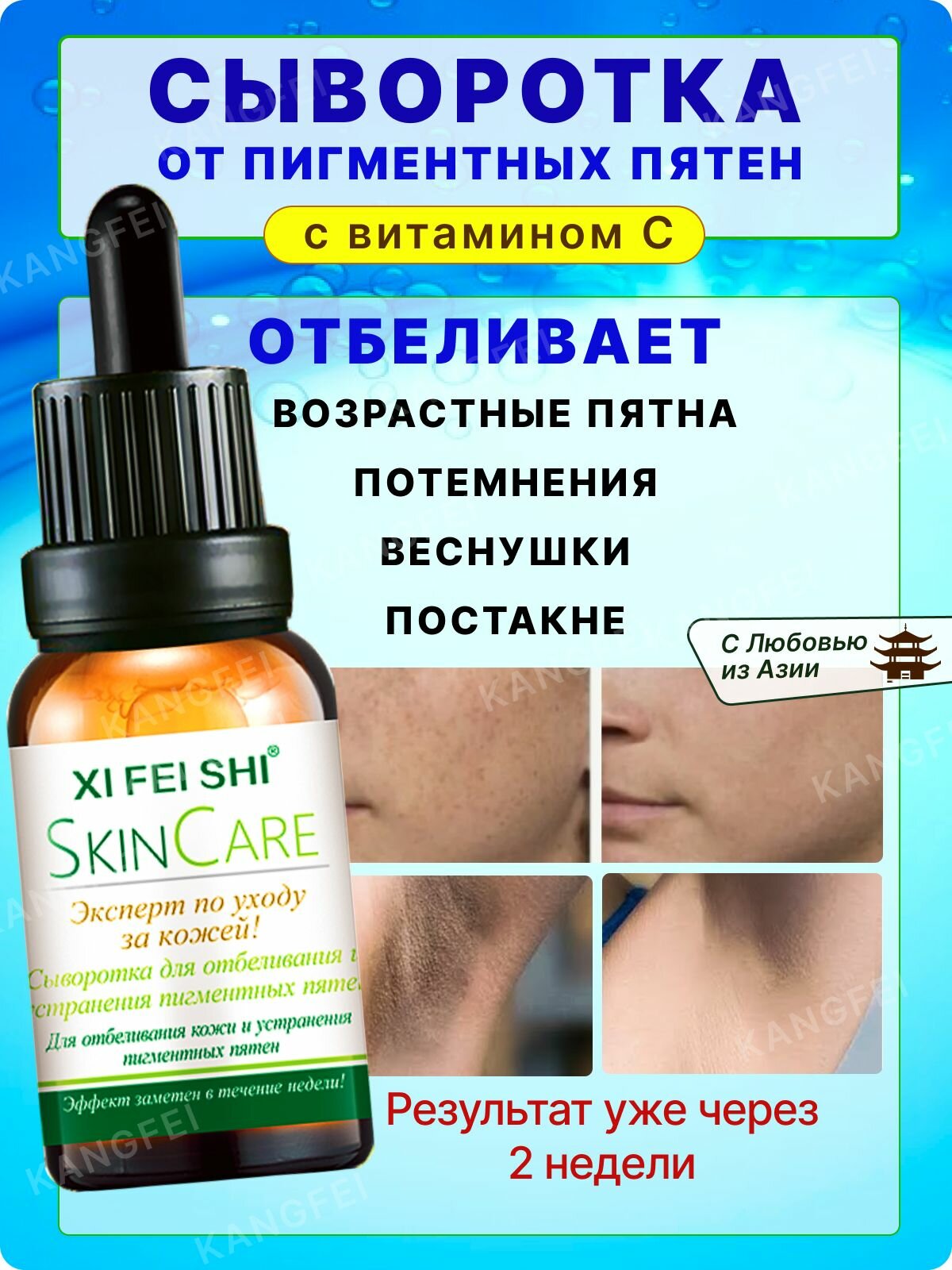 Cыворотка для сияния лица с витамином С и арбутином Антивозрастная, отбеливающая пигментацию